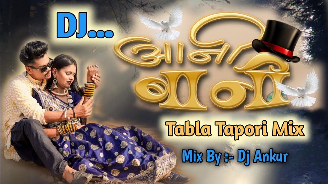 Aani Bani Cg Song !! Cg Dj Song !! Cg Dj Remix Song 2023 !!New Cg Dj ...