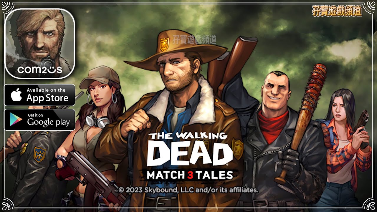【手游试玩】The Walking Dead Match 3 Tales 完美再现行尸走肉漫画的消除类RPG (Android/IOS ...