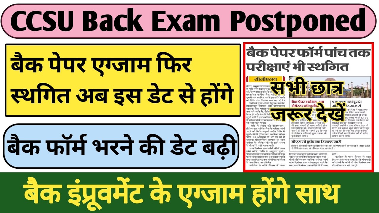 CCSU Back Exam Date 2023 Back Paper Exam Date 2023 CCSU Back Exam ccsu-back-exam-date-2023-back-paper-exam-date-2023-ccsu-back-exam