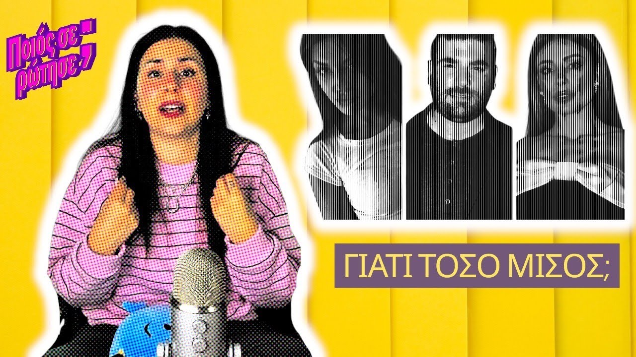 Δυστύχημα Παντελή Παντελίδη - Δεν θα γυρίσει πίσω αν μισείτε τις ...