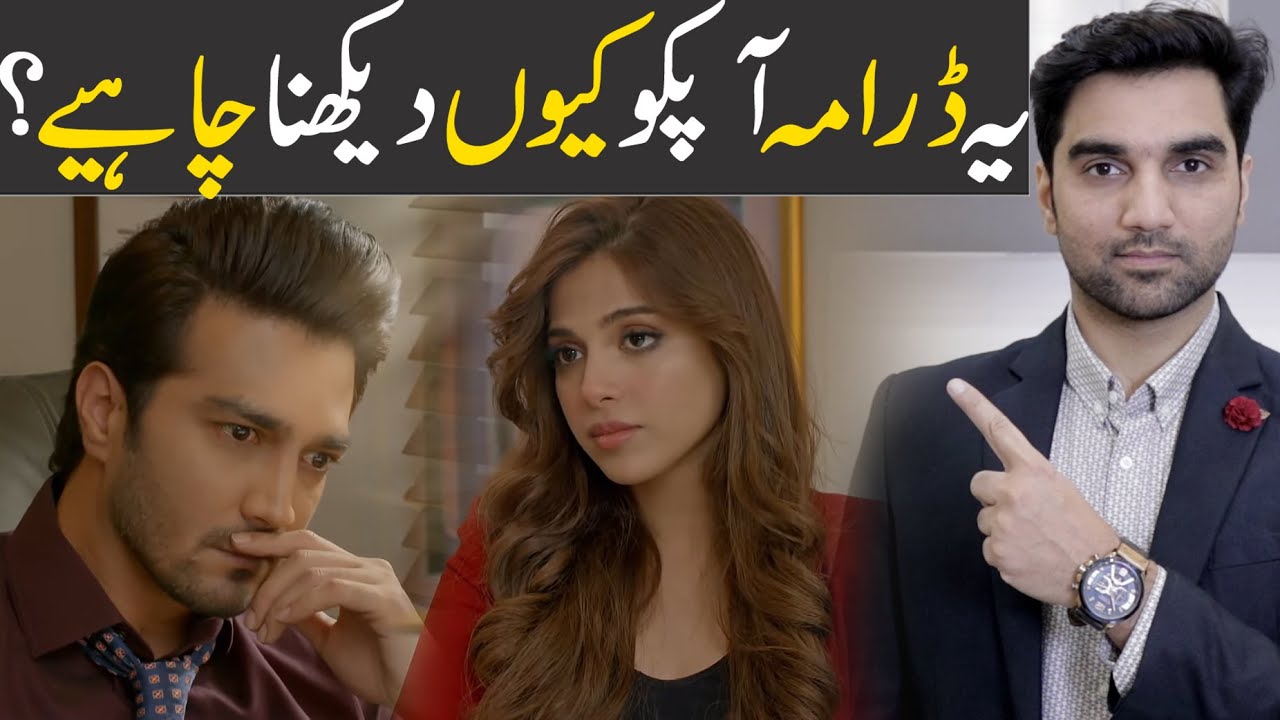 Tere Bina Mein Nahi Episode 3 Teaser Promo Review | ARY Digital Drama ...