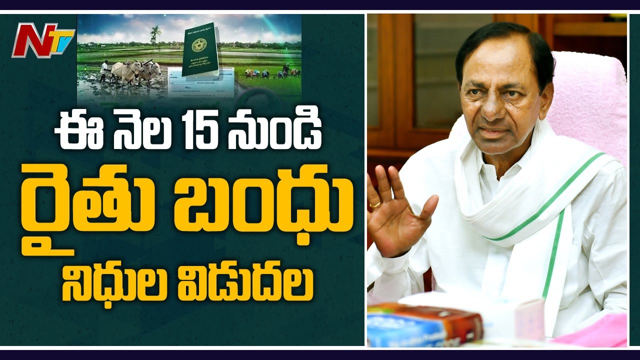 Telangana Govt To Disburse Rythu Bandhu Scheme Amount From June 15th telangana-govt-to-disburse-rythu-bandhu-scheme-amount-from-june-15th