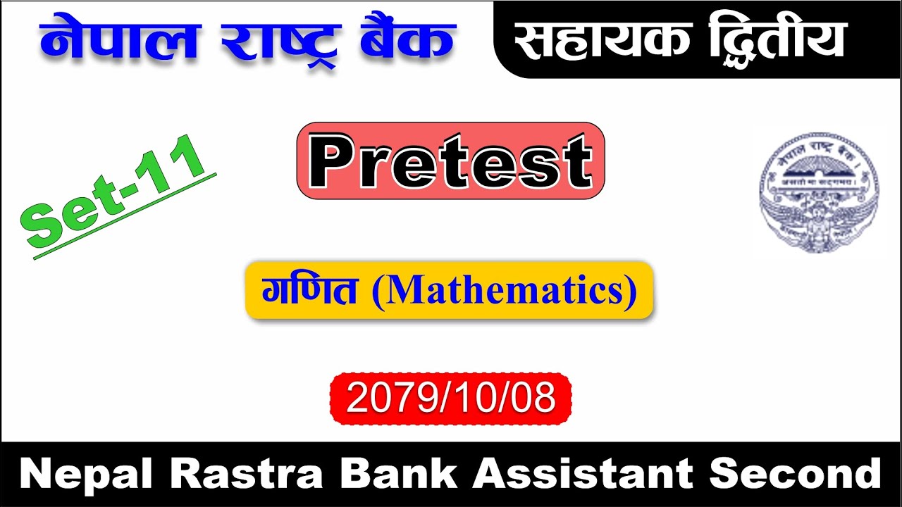 NRB Pretest Questions 2079 | NRB Mathematics Model Set-11 | Nepal ...
