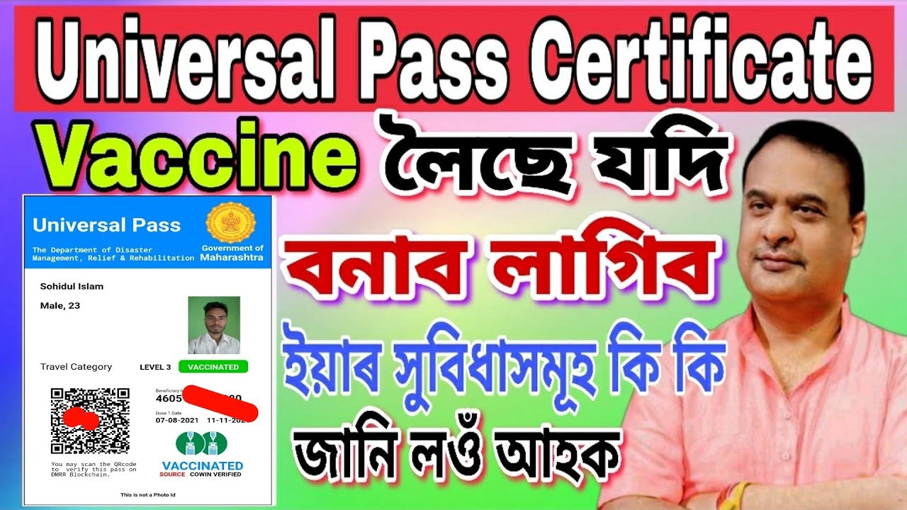 Universal Pass Card Apply Online 2022 l Universal Pass Travel Card ...