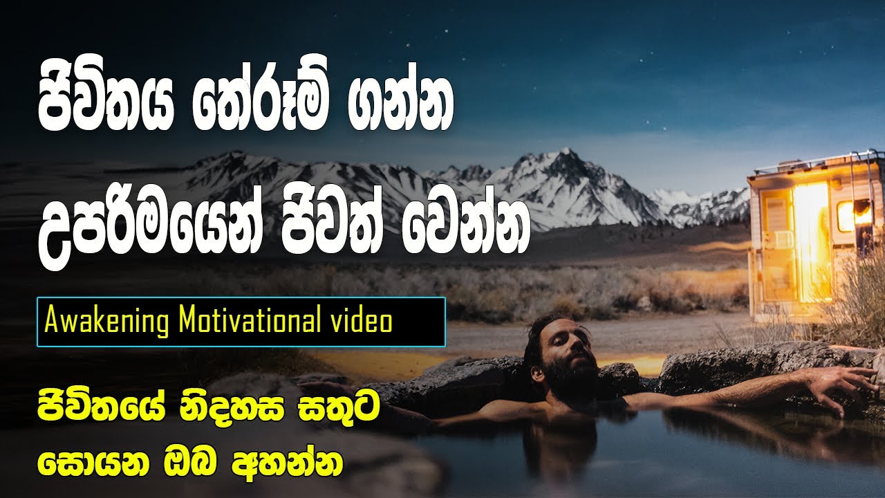 The Meaning Of Life & Art Of Living | Awakening Motivational video ...