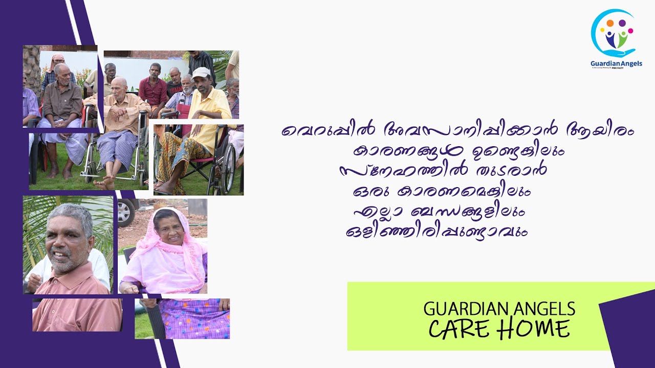 Guardian Angels Podithadam Payangadi Kannur - YouTube