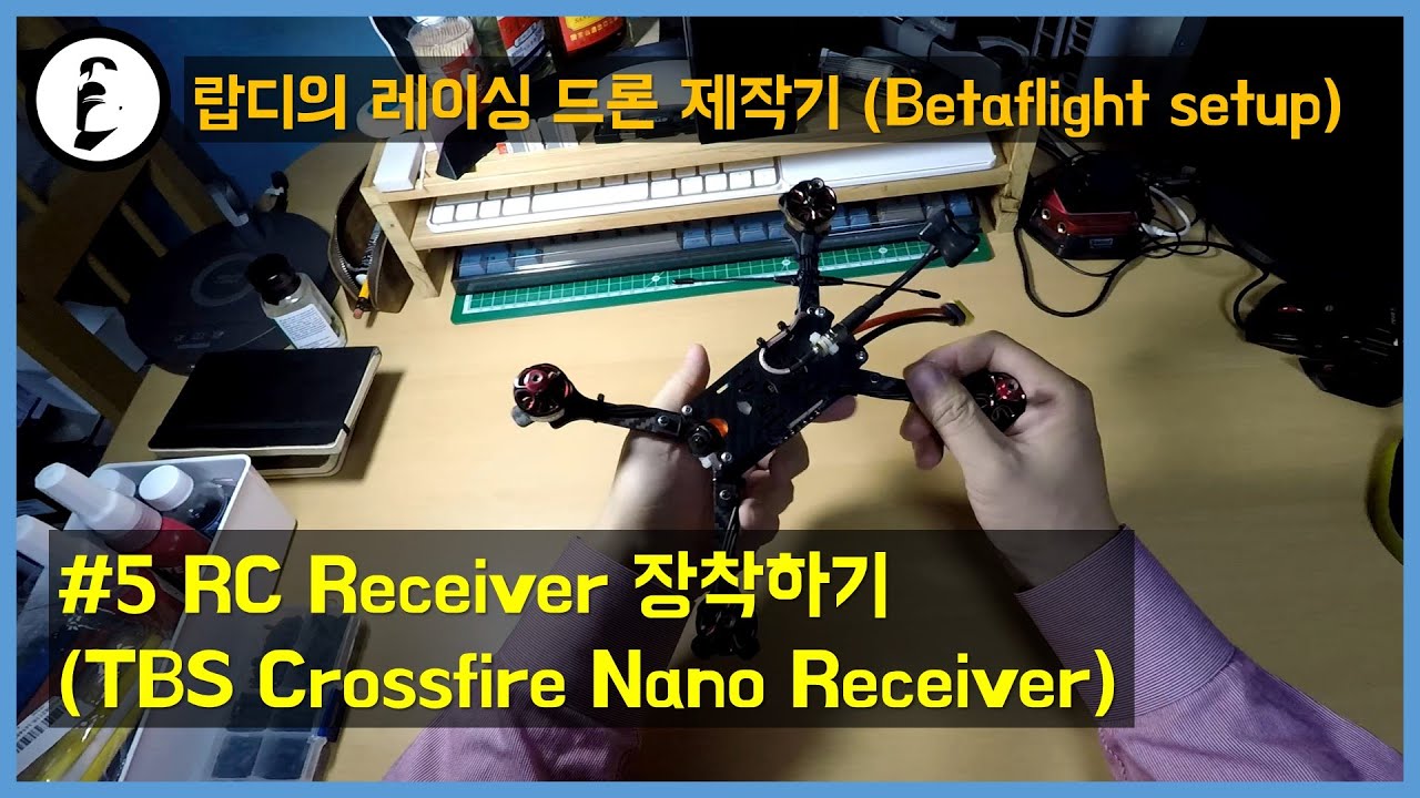 랍디의 레이싱드론 제작기 (Betaflight setup) - #5 RC receiver 장착하기 (TBS Crossfire ...