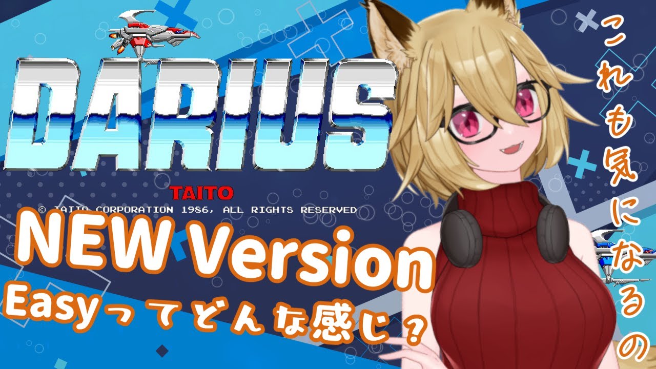 【Vtuber】switch ダライアス NEWVERSION【実況プレイ配信】 - YouTube