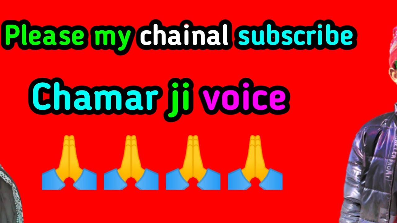 chamar #ji #voice shorts Chamar short YouTube videoshort महाकाल रिकॉर्ड ...