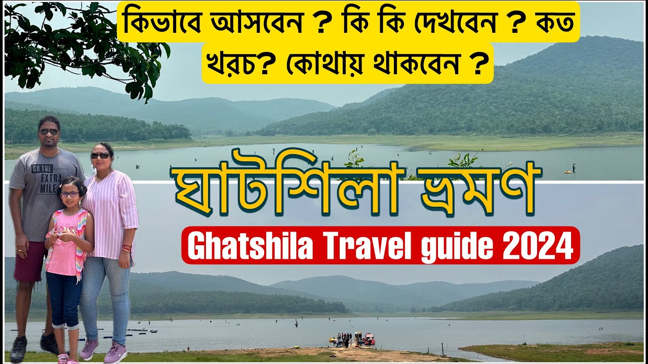 Ghatsila Tour | Ghatsila Tour Plan from Kolkata |Ghatsila Tourist Spot ...
