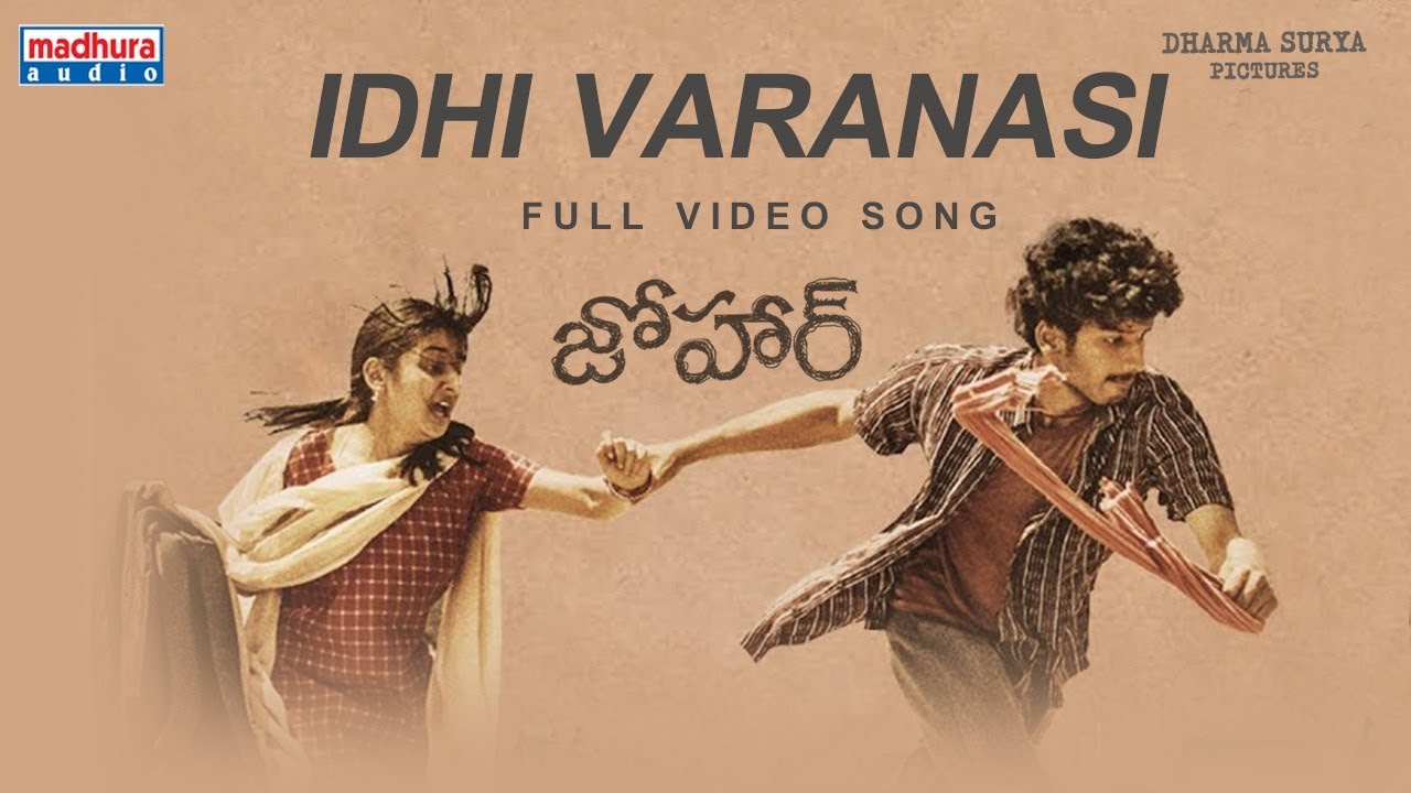 Idhi Varanasi Full Video Song | Johaar Movie | Teja Marni | Sandeep ...
