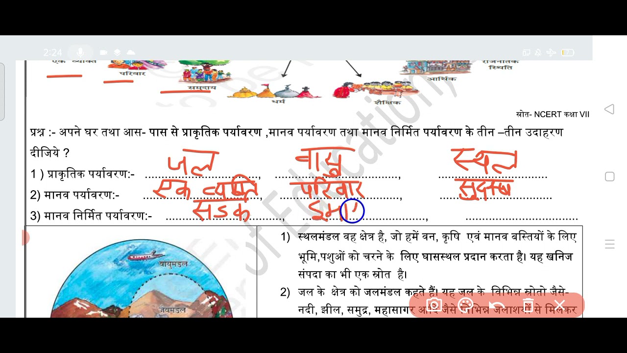 Class 8 SST worksheet 01 | सामाजिक विज्ञान | Social Science worksheet 1 ...