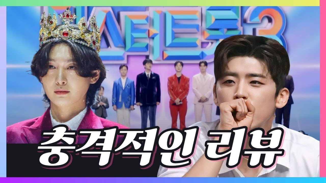 박지현이 미스터트롯3에 복귀해 시청자들을 만족시키고 설렘을 안겼다1분 시청률 최고 스타 박지현의 충격적인 평가에 참가자들은 물론 스튜디오 전체도 놀랐다