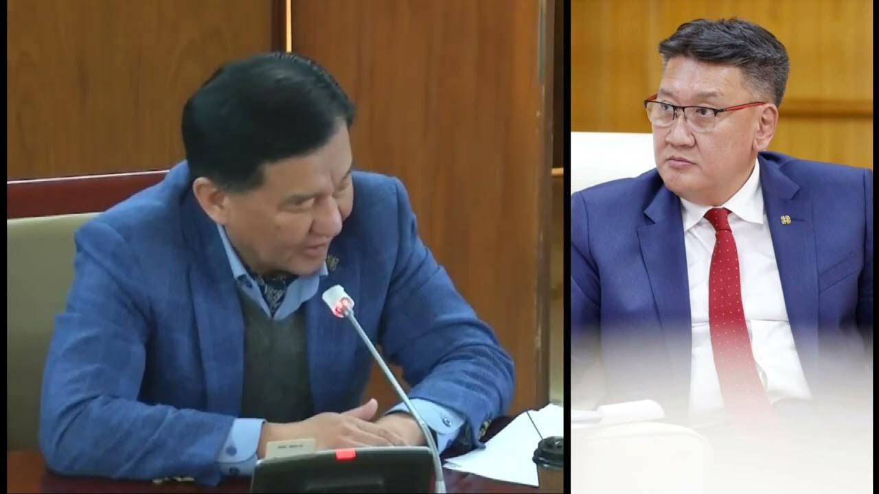 УИХ ын гишүүн Ц Даваасүрэн Сангийн сайд Б Жавхланг шүүмжлэв Youtube