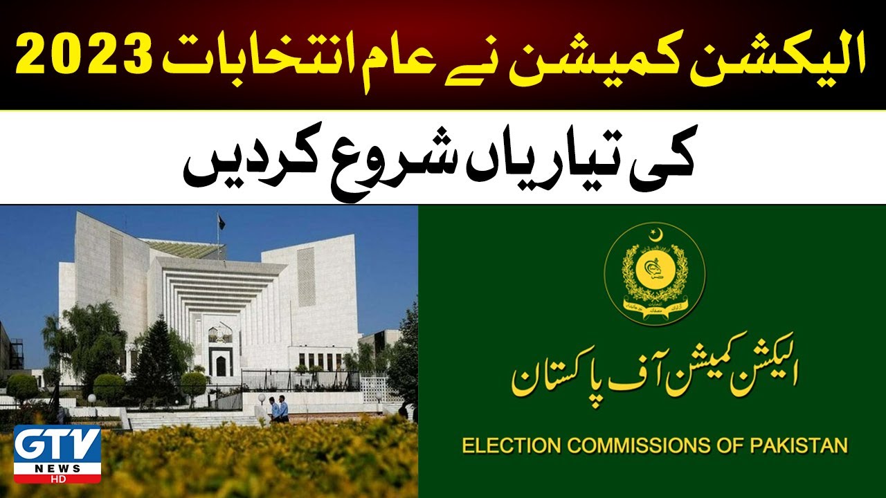 Breaking News | Elections 2023 | ECP | Supreme Court | GTV News - YouTube