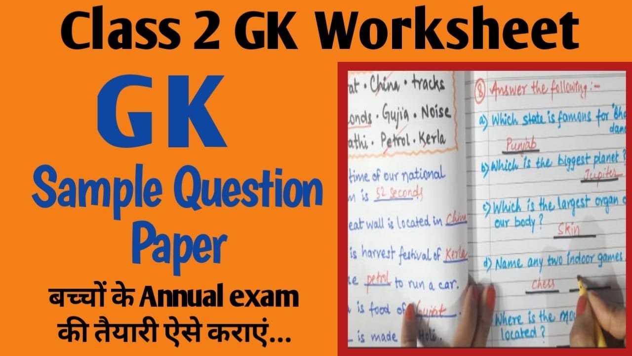 Class 2 GK Sample Question Paper | Class 2 GK Annual Exam Question ...