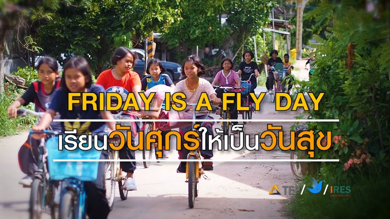 Friday Is A Fly Day - YouTube