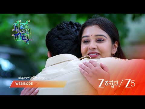 Krishna Rukku | ಕೃಷ್ಣನ ಆತಂಕದ ಮಾತುಕತೆ