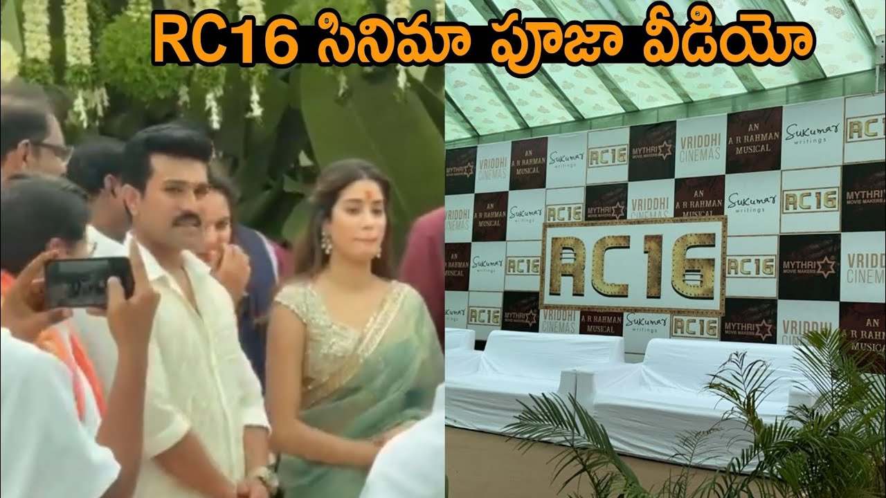 RC 16 Movie Pooja Ceremony Video | Ram Charan | janhvi Kapoor | Buchi ...