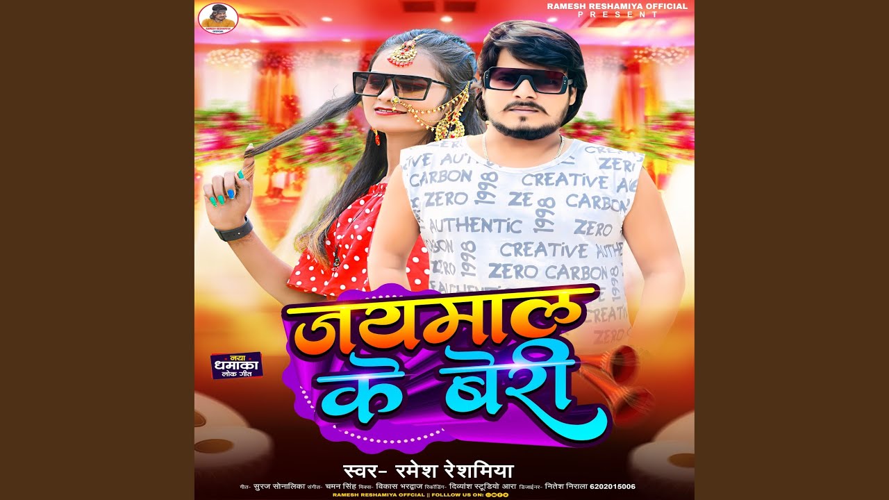 Jaymal Ke Beri - YouTube