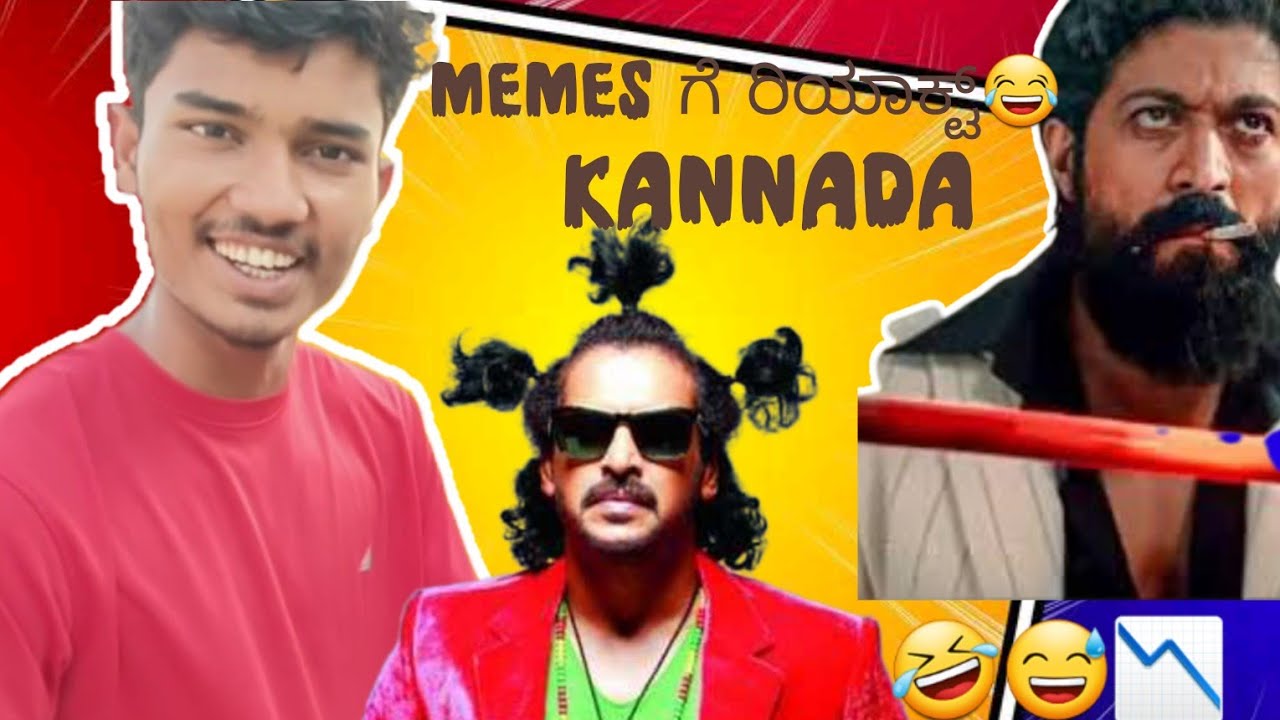 Memes ಗೆ ರಿಯಾಕ್ಟ್😂🔥 ROCKY BHAI #upendra | Kannada Meme reaction | SAMAL KILLERM OFFICIAL|| - YouTube