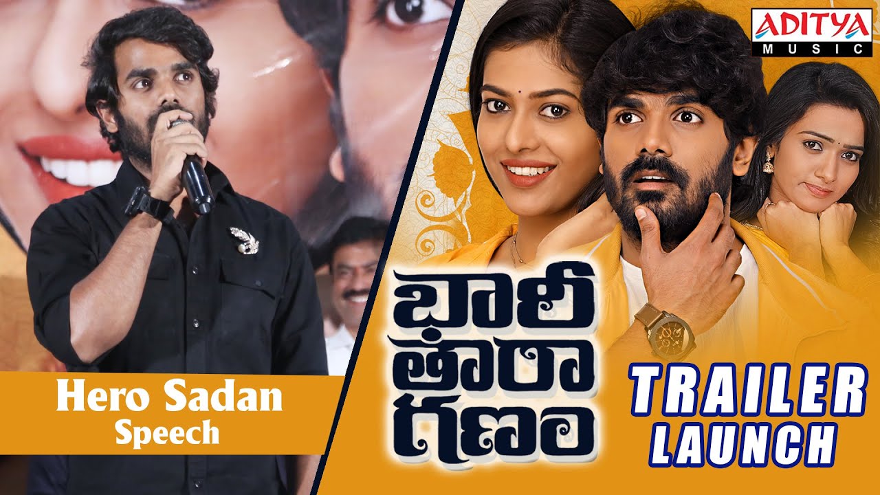 Hero Sadan Speech | Bhari Taraganam Trailer Launch Event | Depika Reddy ...