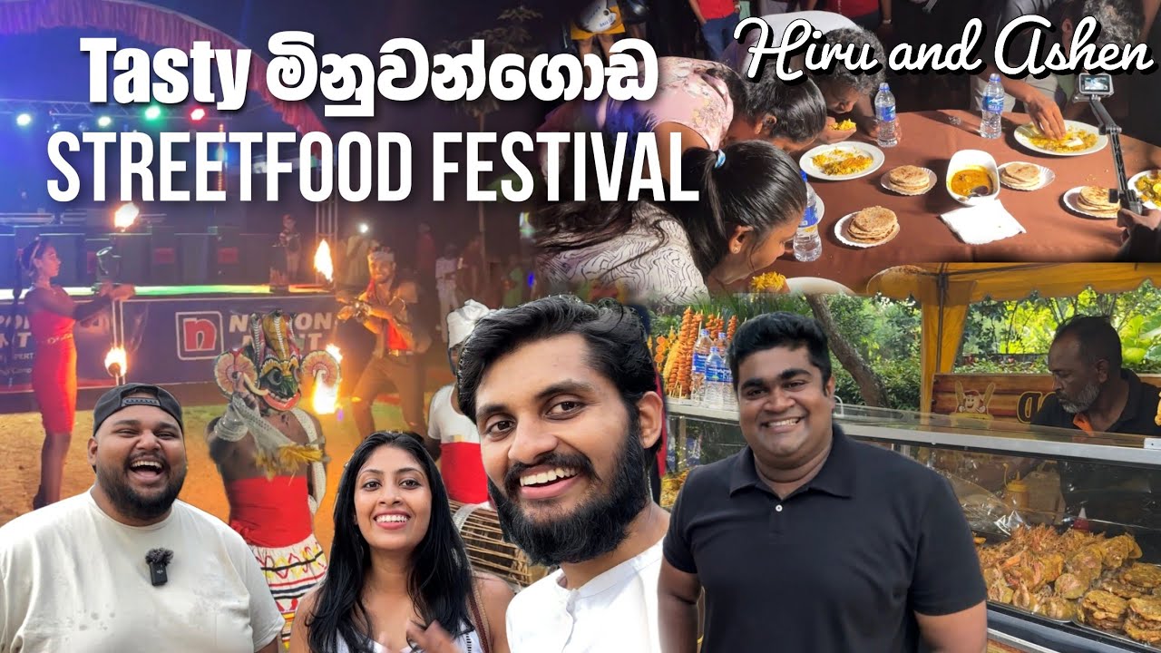 Minuwangoda Street food Festival | කෑම ලෝකයක්! | Hiru and Ashen - YouTube