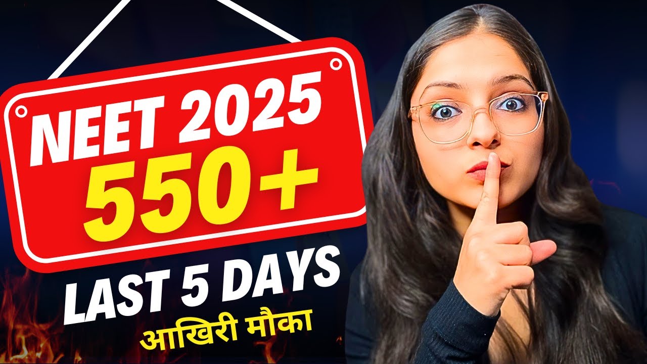 Last 5 Days Startegy for NEET 2025 | Best Study Plan | Ekta Soni - YouTube