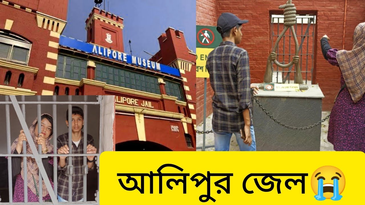 Alipore jail museum | Inside Kolkata | Alipore museum | kolkata museum ...