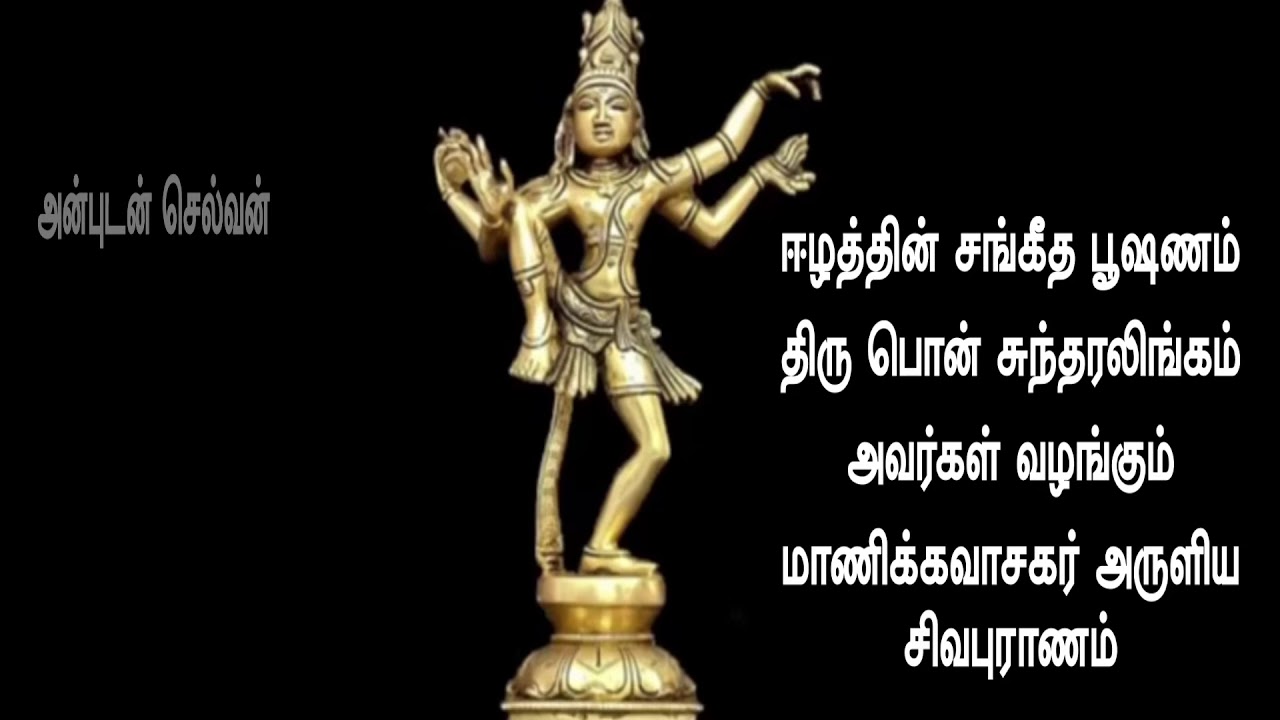 Sivapuranam In Tamil Pdf Mzaermesh sivapuranam-in-tamil-pdf-mzaermesh