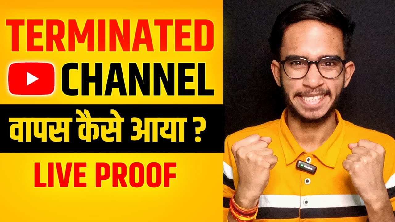 Copyright Strikes से बंद हुआ चैनल वापस लाने का तरीका🔥 | Counter ...