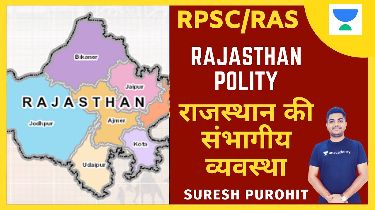 Divisional System Of Rajasthan (राजस्थान की संभागीय व्यवस्था ...