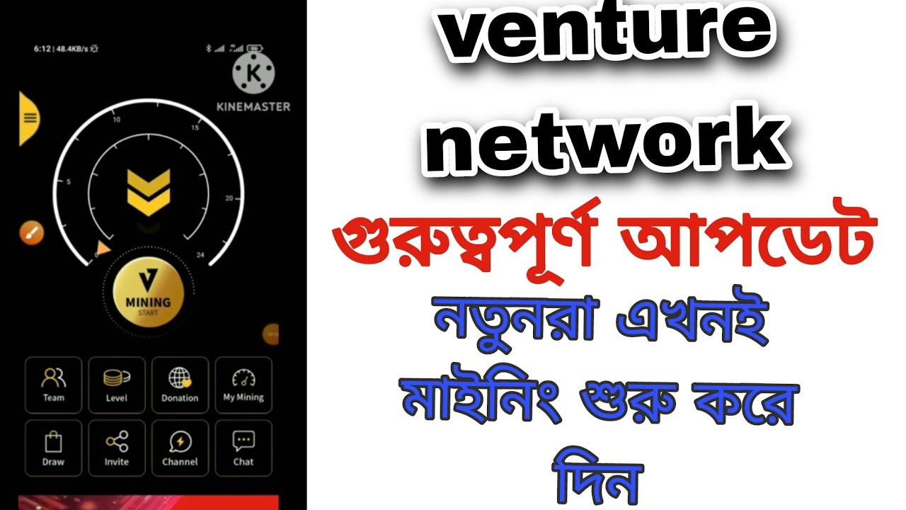 Ventures Network new update । 5 $ ইনকাম করুন venture Network থেকে। ventures Network - YouTube
