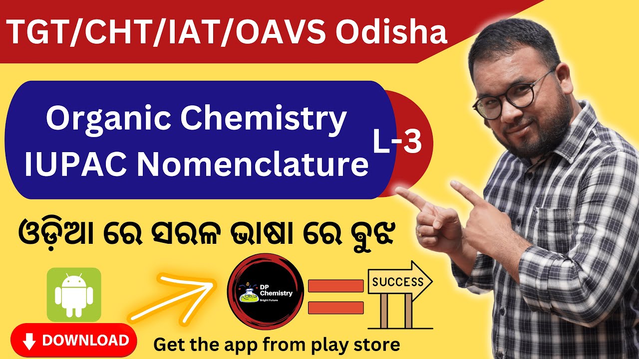 CHT 2023 | IUPAC Nomenclature | L-3 | CHSE Chemistry Class 11 | TGT ...