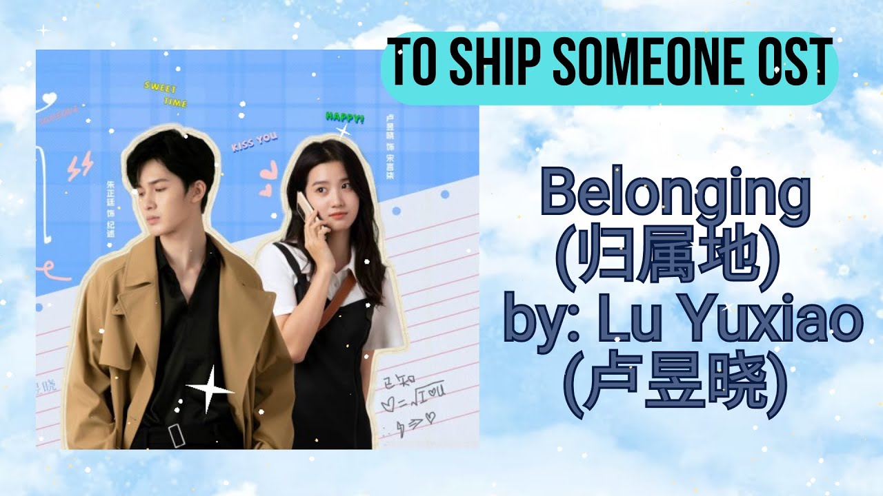 Belonging (归属地) by: Lu Yuxiao (卢昱晓) - To Ship Someone OST - YouTube