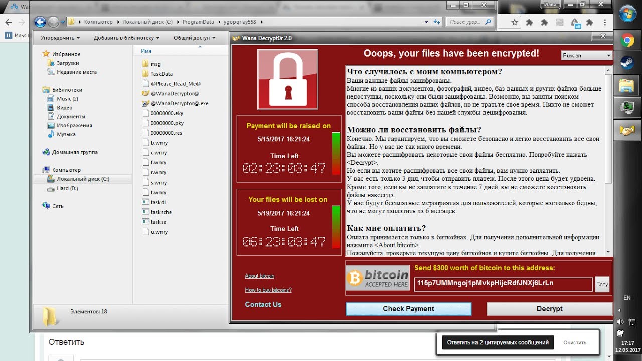 Способы борьбы с шифровальщиком WannaCrypt - YouTube