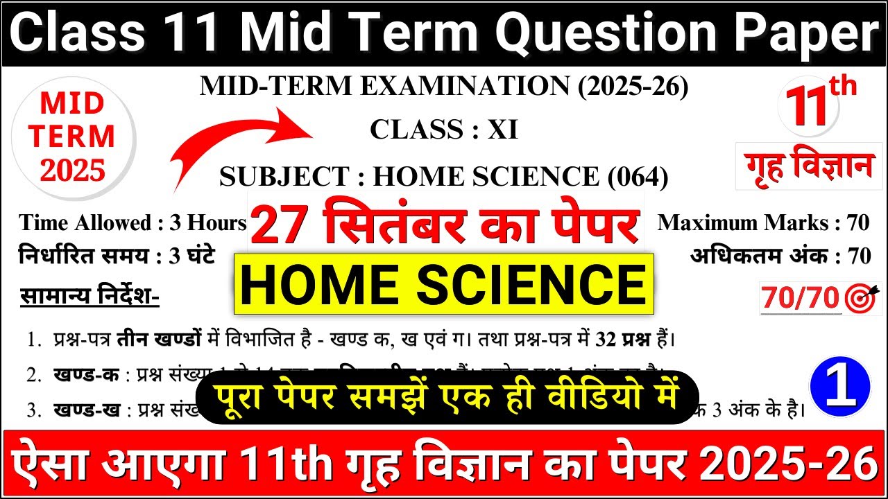 class 11 home science mid term sample paper 2025-26 | class 11 home ...