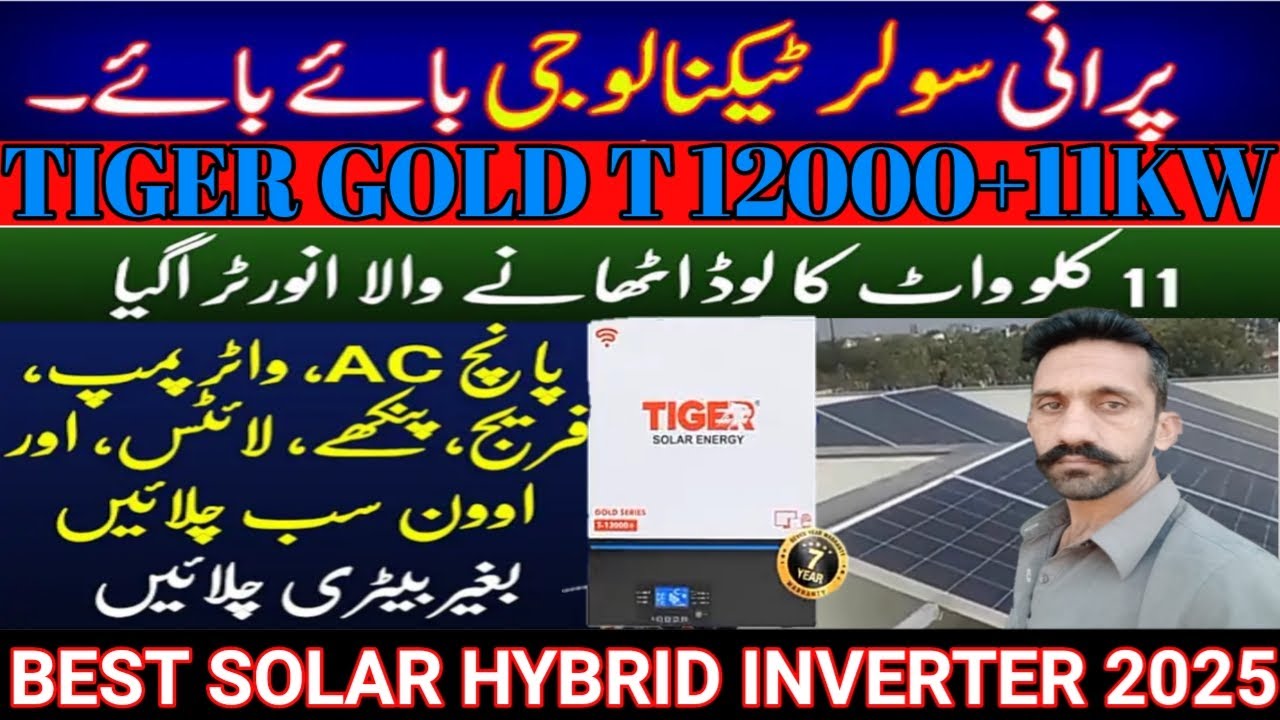 11KW Solar Hybrid Inverter Pv12000+ | Best Tiger Gold Solar Inverter ...