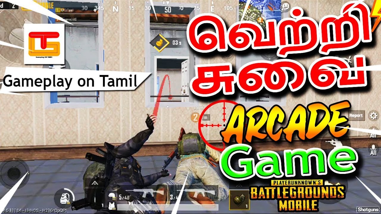வெற்றி சுவை !! | PUBG Mobile Tamil | Arcade Funny Gameplay - YouTube