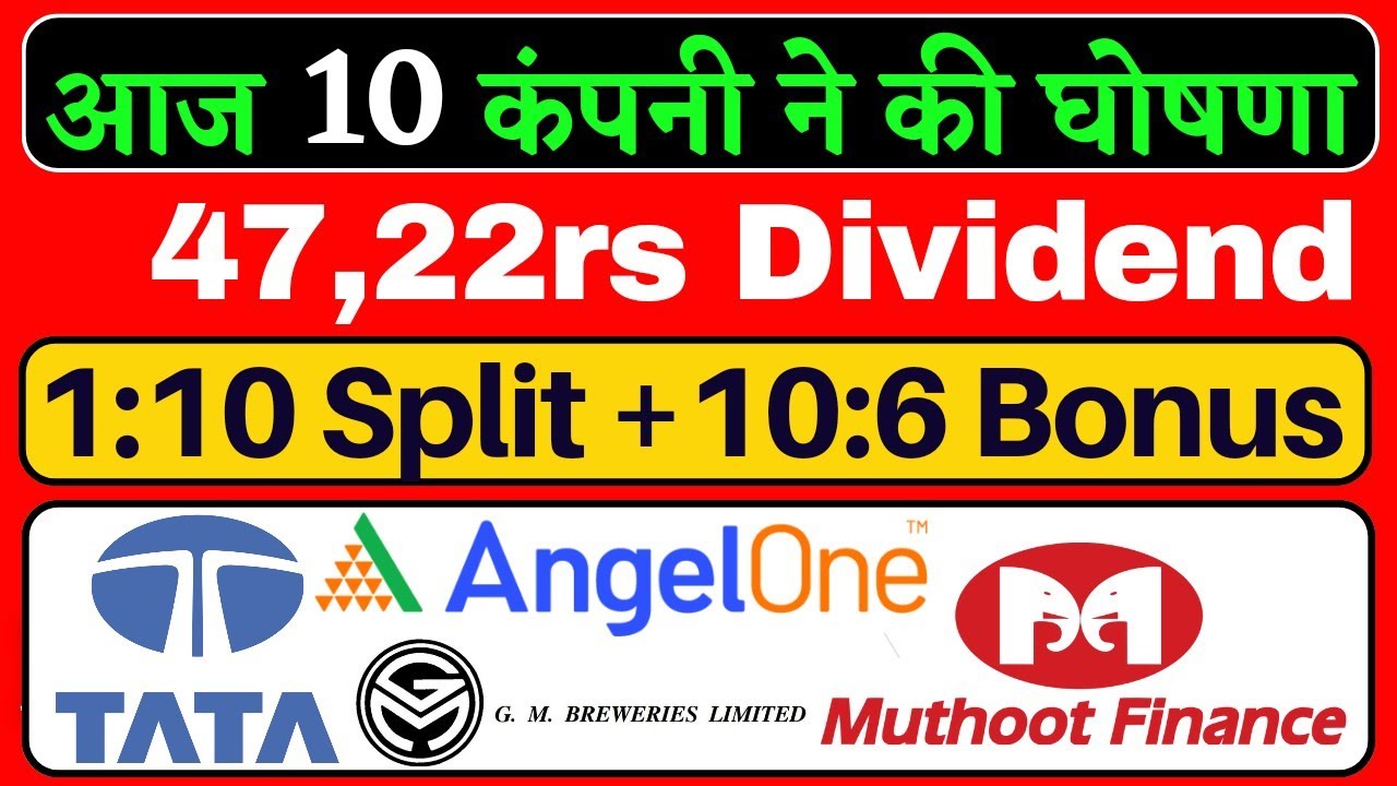 10 companies declared high dividend (bonus+stock split) muthoot finance, Tata share, angel one ...