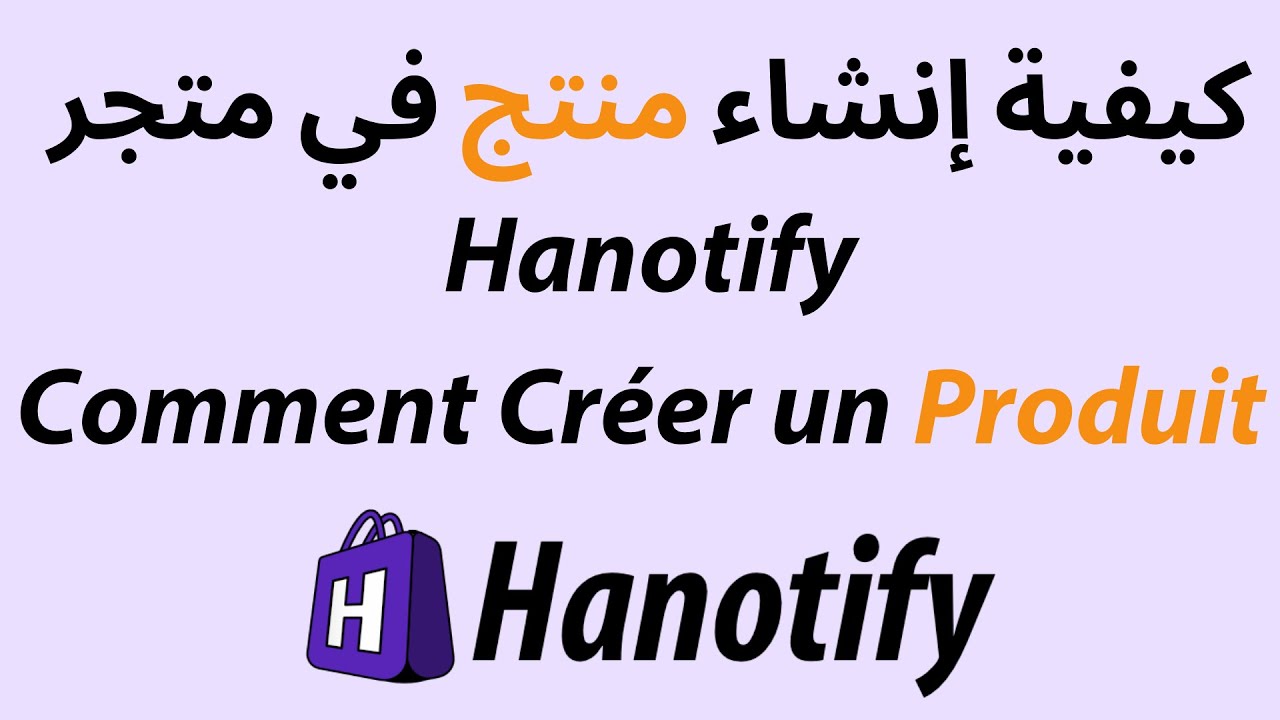 Comment Creer un Produit dans Hanotify كيفية انشاء منتج - YouTube