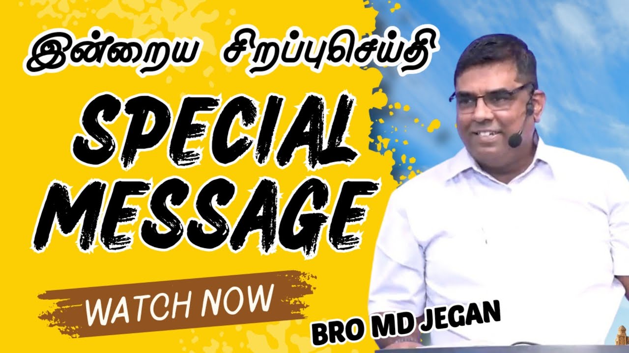 01-10-2025 இன்றைய சிறப்பு செய்தி || TODAY SPECIAL MESSAGE BRO.MD JEGAN ...