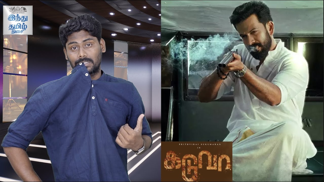 Kaduva Review | Kaduva Tamil Review | Prithviraj Sukumaran | Vivek ...