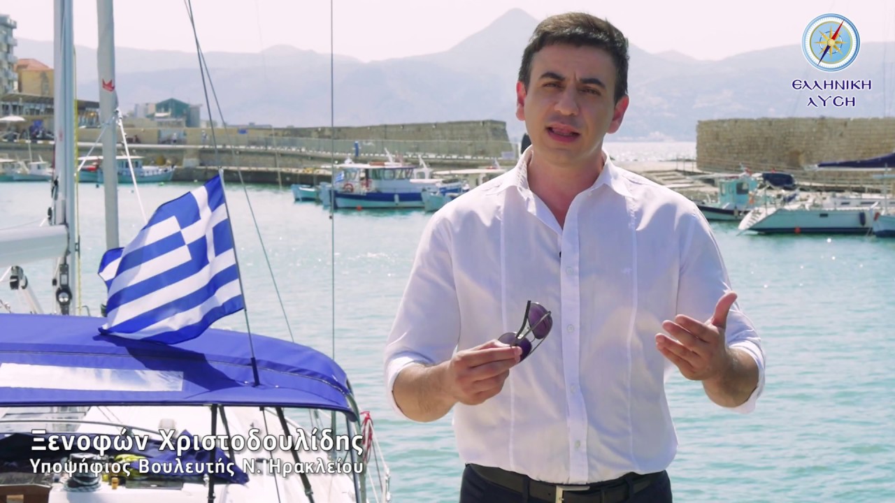 Ελληνικη Λυση - Βελοπουλος ... Χριστοδουλιδης Ξενοφων - YouTube