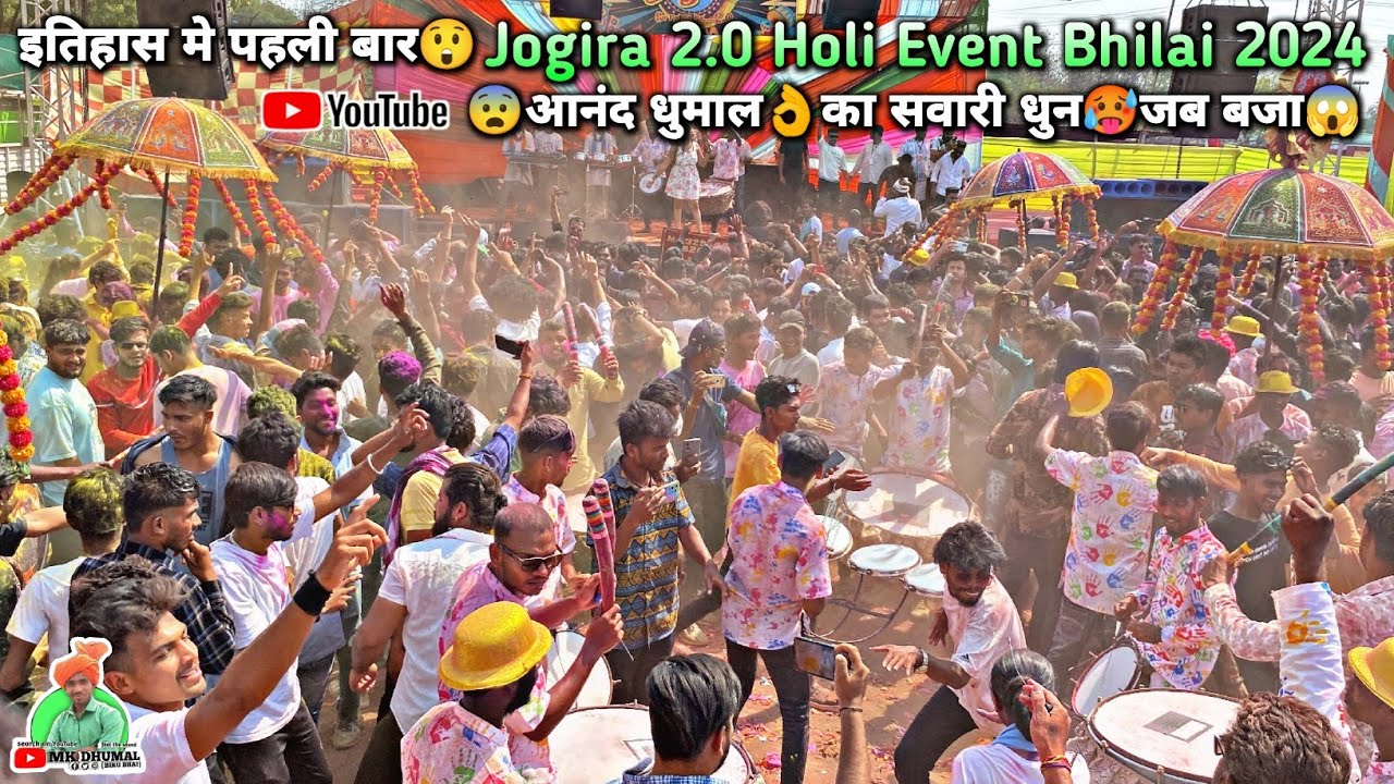 Jogira 2.0 Holi Event Bhilai 2024😲पहली बार - आनंद धुमाल 🥁🤟 अपने Sawari ...