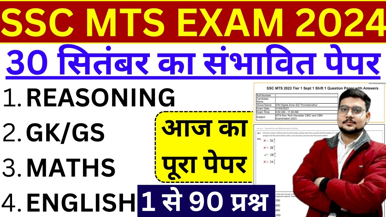 SSC MTS Full Paper Class 2024 | SSC MTS Previous Year Question Paper ...