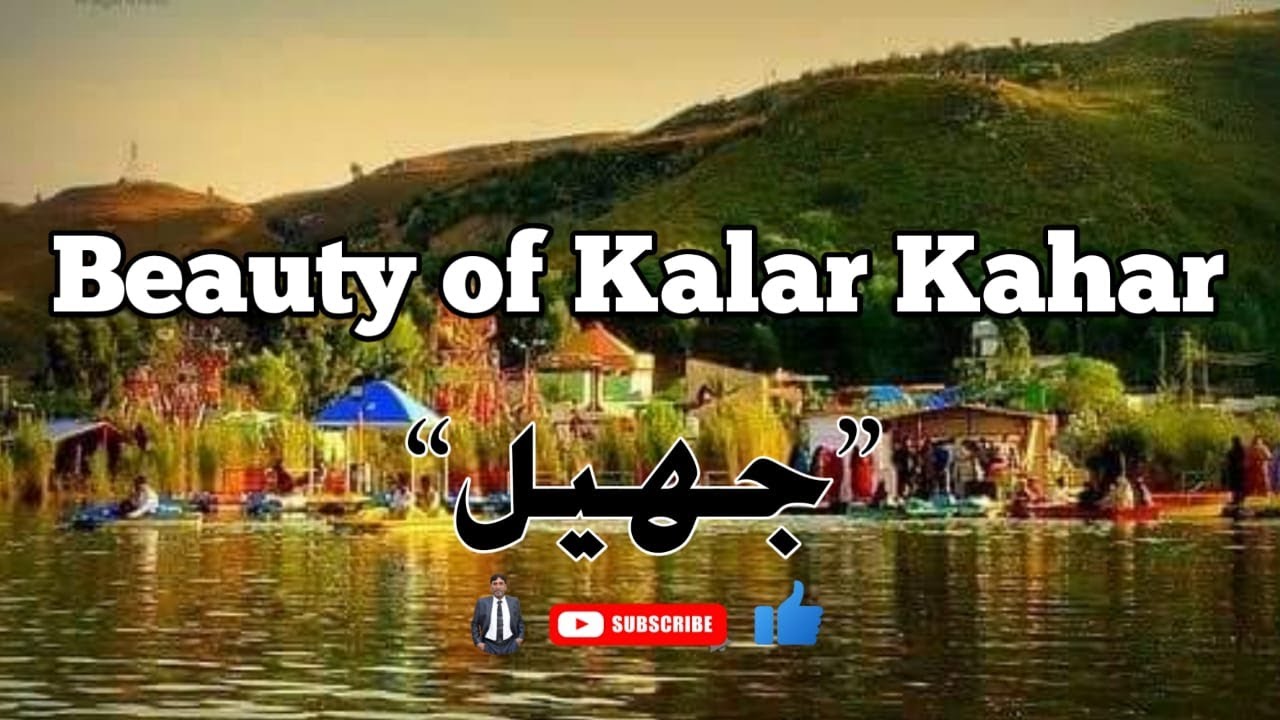 BEAUTY OF KALAR KAHAR (kalar kahar jheel) with English sub title. - YouTube