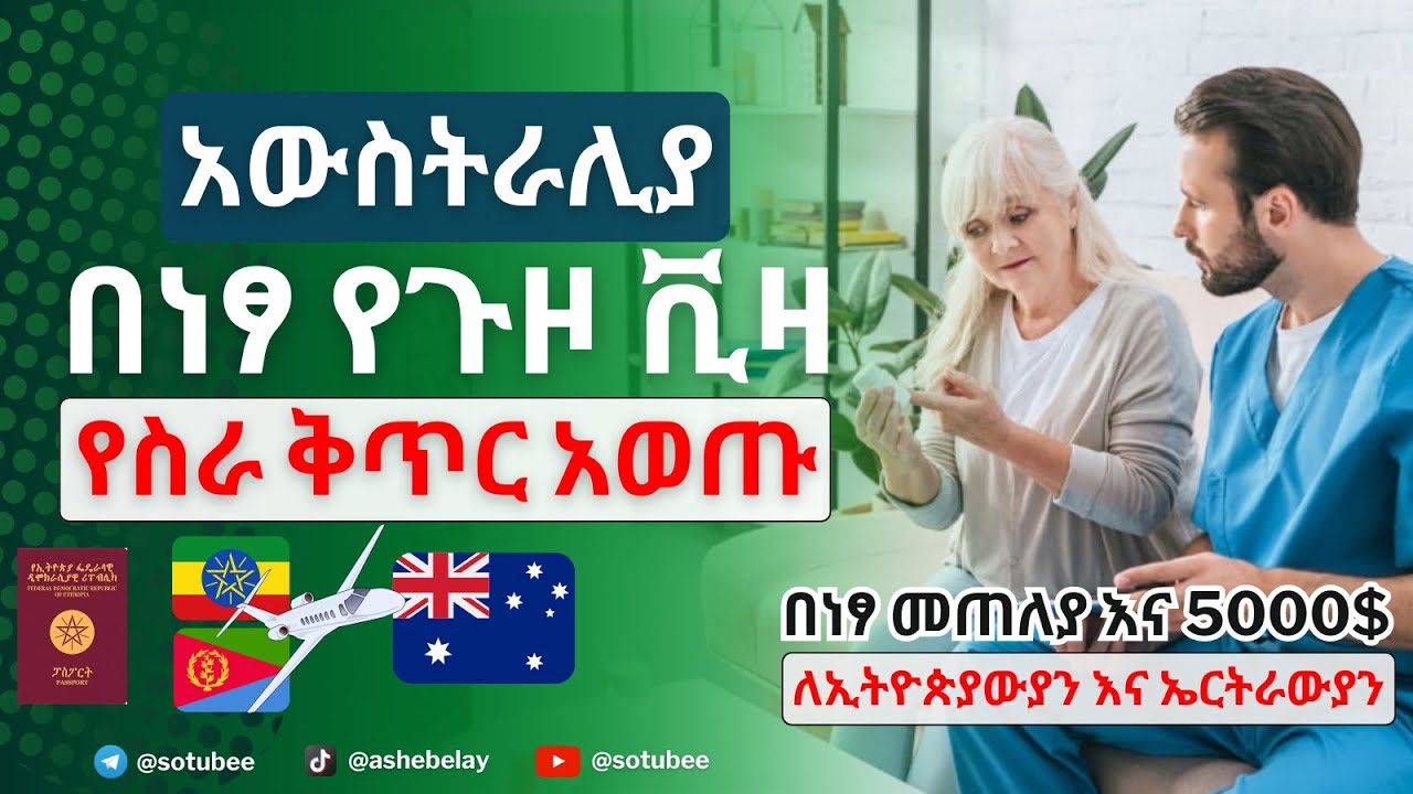 Visa Sponsorship visa-sponsorship