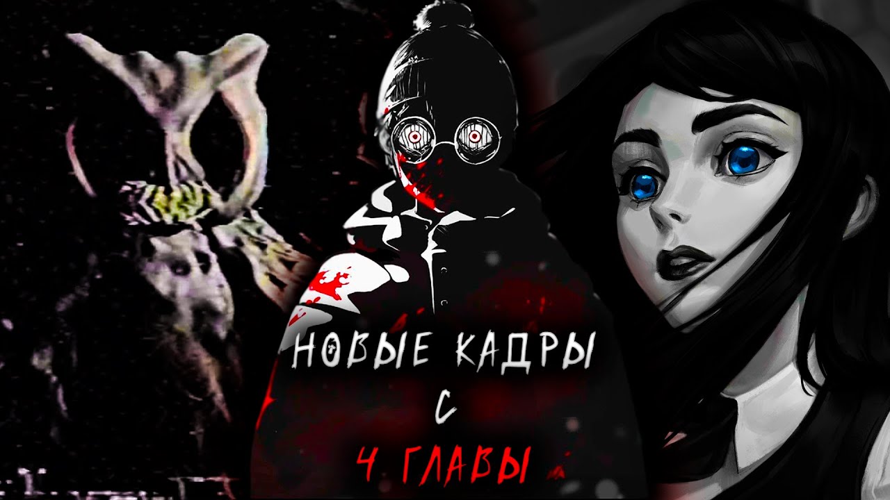 Новости Tiny Bunny: Новые кадры с 4 главы. Дата выхода 4 главы. - YouTube