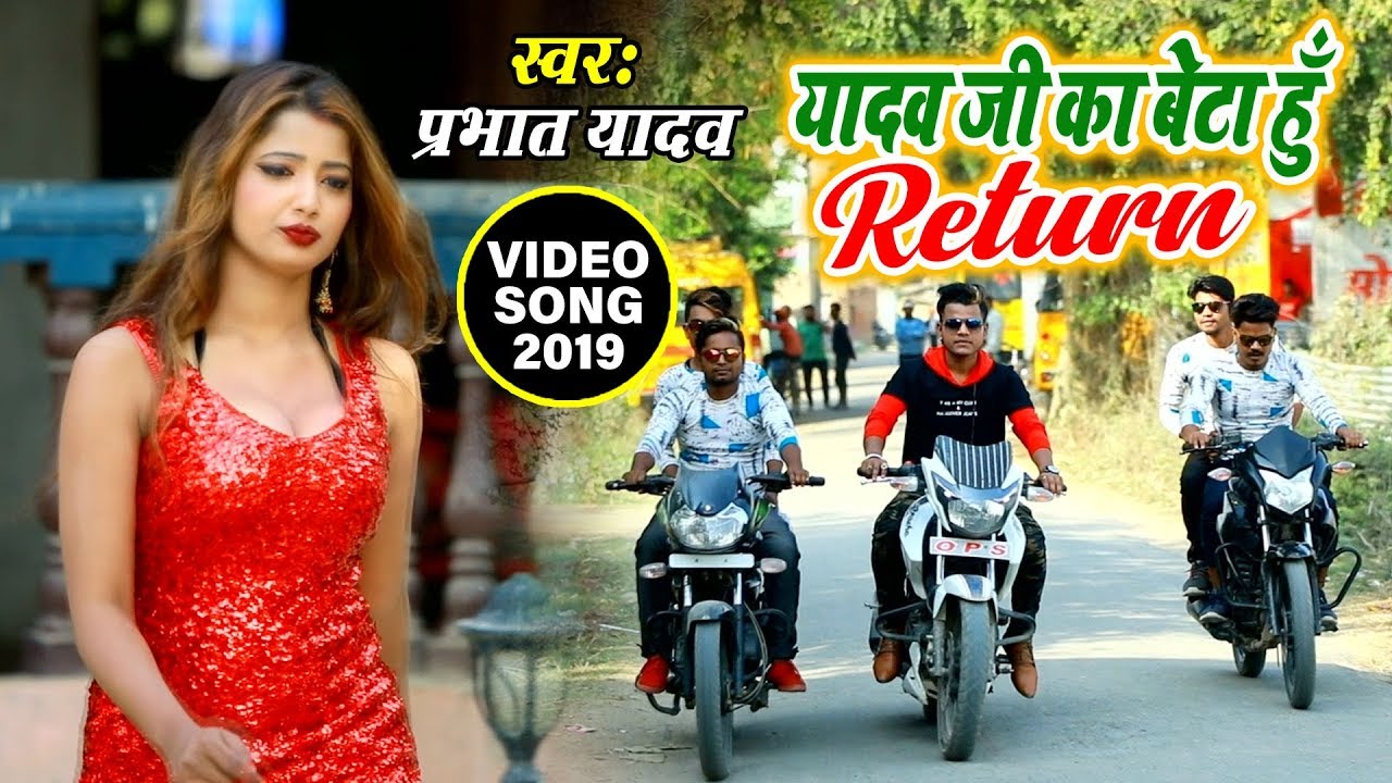 Prabhat Yadav का सुपरहिट #VIDEO SONG - Yadav Ji Ka Beta Hoon - Yadav ...